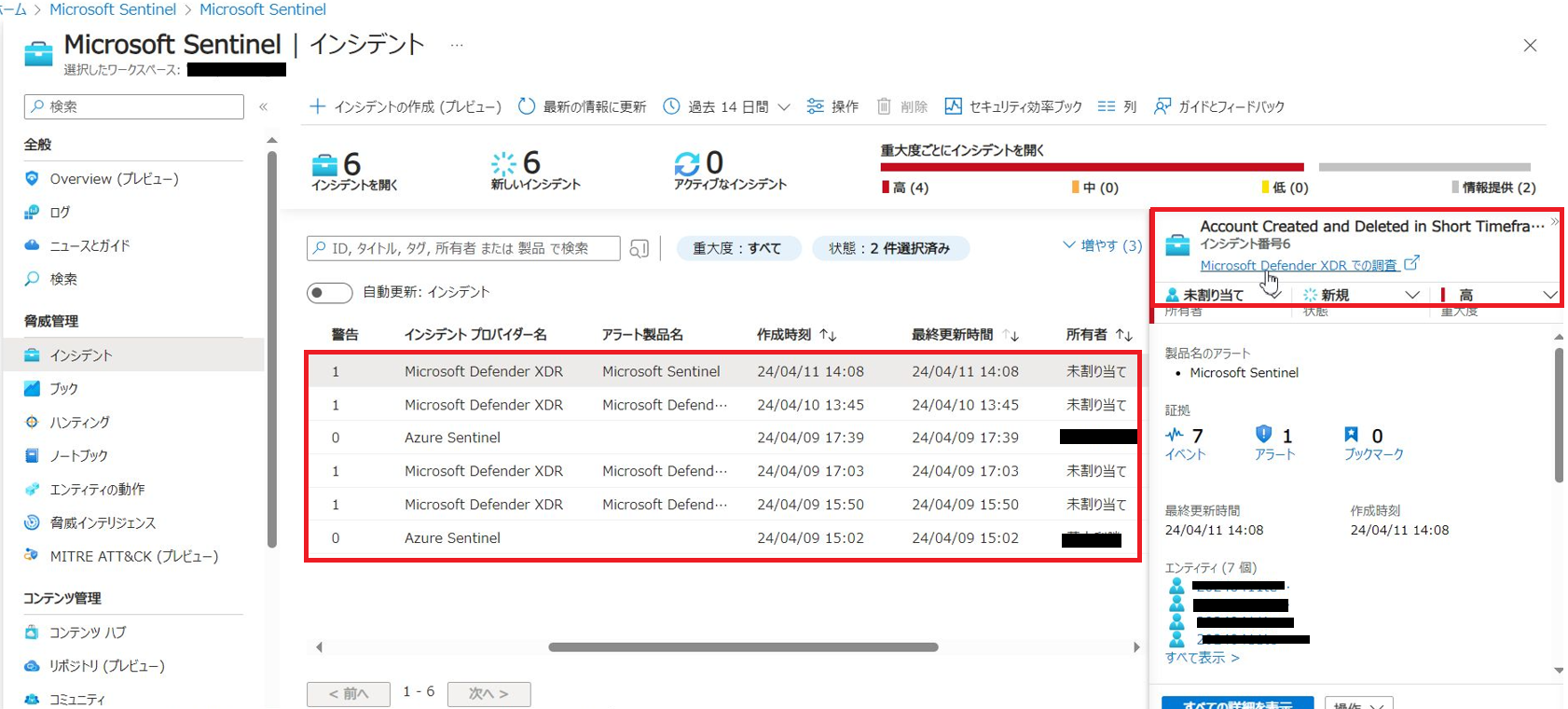 【Copilotのセキュリティ対策】Microsoft Copilot for Securityとは？Microsoft Defender XDR、Microsoft Sentinelの連携と ...